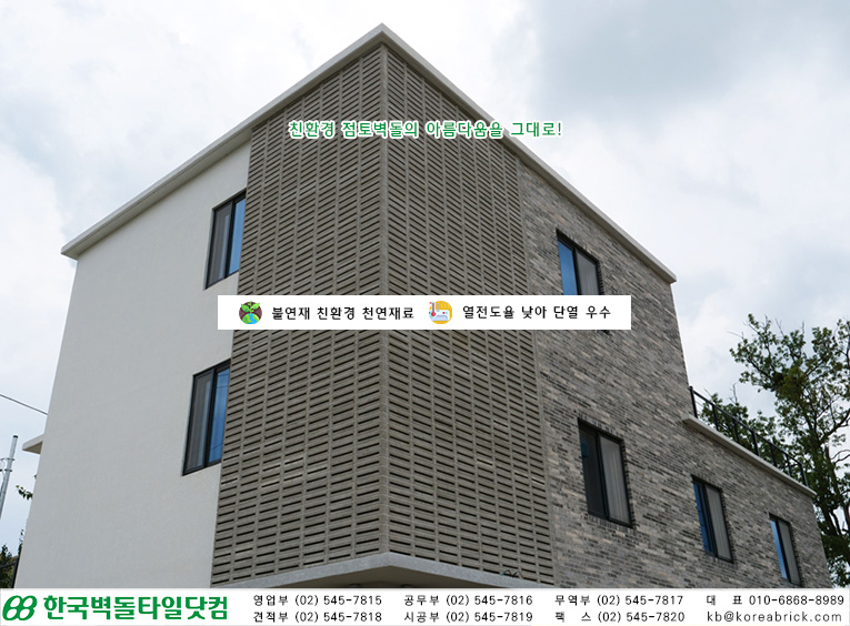 디자인블럭 스퀘어4 > 디자인블럭 - IKHB | 한국벽돌타일닷컴